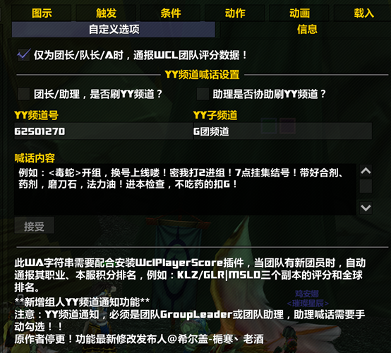 WCL评分通告-TBC Screenshots - WeakAura - World of Warcraft